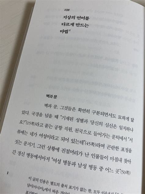 개미루🏳️‍🌈 On Twitter Rt Barcelona1108 고 이은용 작가의 희곡집 가 발간됐습니다 5편의 작품이 실려 있고 저는 리뷰 ｢지상의 언어를