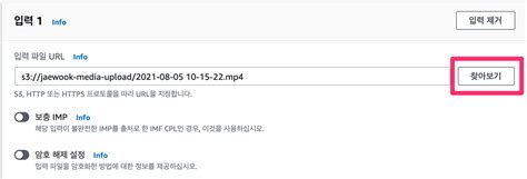 aws elemental mediaconvert에서 파일 변환 해보기 developersio