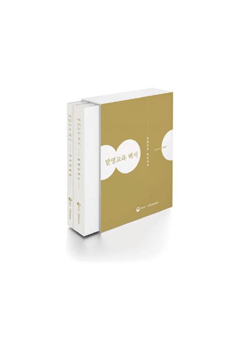 우리나라 30년 발명교육 기록을 한 곳에발명교육백서 발간