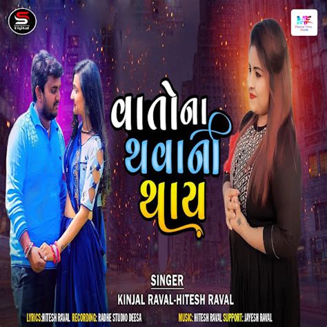 Vato Na Thavani Thay Youtube Music