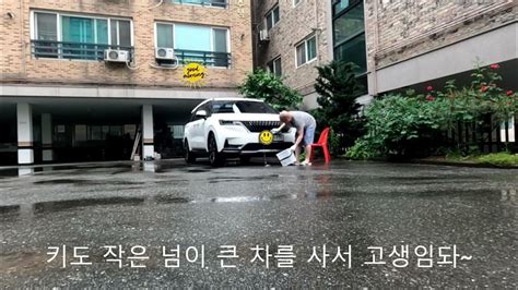 비 오는 날 꼬카 세차feat 친구공장마당 Youtube