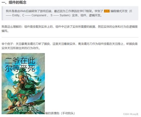 et实现游戏中邮件系统逻辑思路（服务端） 游戏邮件系统的实现 csdn博客