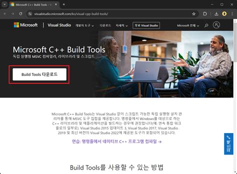 Rust Windows 10 Rust 개발 환경 설치 및 빌드 방법