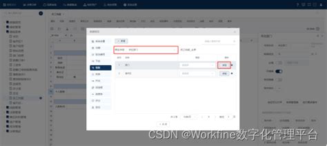 Workfine新手入门：数据规范之级联多样的表现形式级联表单 Csdn博客