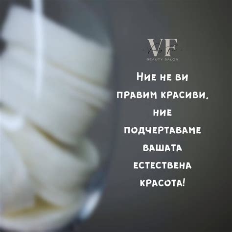 Козметично 💁‍♀️ Красотата на всеки човек е уникална и естествена нашата мисия е просто да я