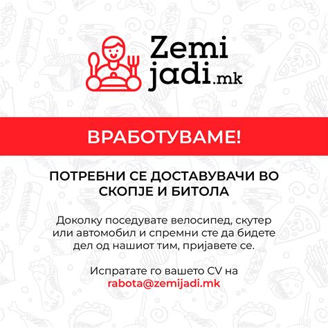 Земи Јади Zemijadi Mk ЗЕМИЈАДИ ВРАБОТУВА Започнуваме Наскоро Ви го претставуваме ЗЕМИЈАДИ