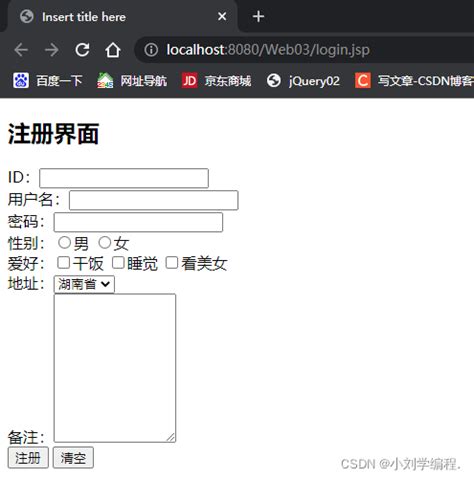 javaweb03 页面跳转方式和jdbc javaweb网页跳转代码 csdn博客