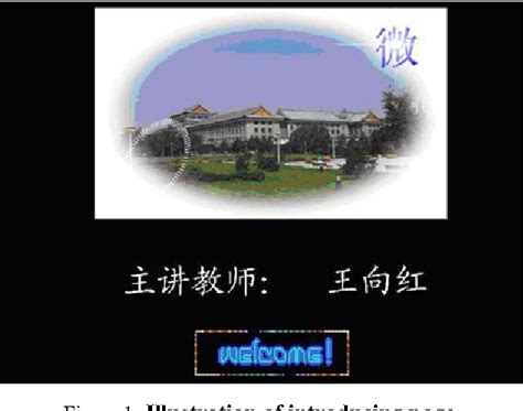 Figure 1 From Design And Implementation Of Multimedia Courseware For The Course Microcomputer