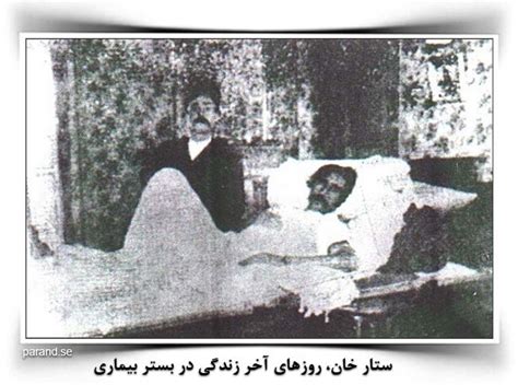 بیژن مفید ستار خان راوی حکایت باقی