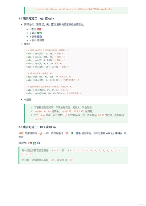尚硅谷2023禹神前端html5css3入门视频全套资料尚硅谷htmlcss尚品汇资料下载 Csdn博客