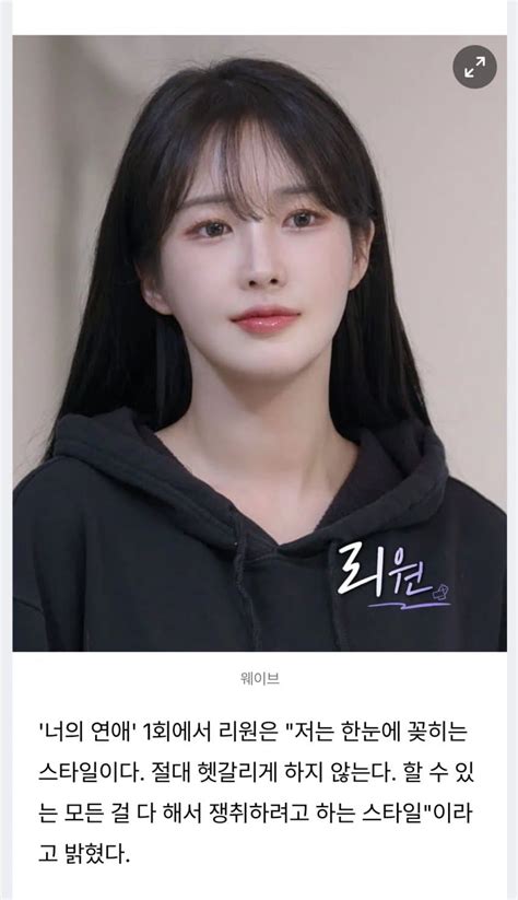 레즈 연프 너의 연애 리원 Bj 활동 시절 파묘→인스타 글 삭제 실시간 베스트 갤러리
