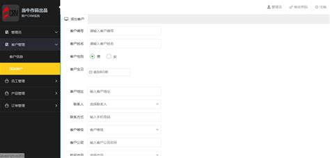 Javastruts2springmybatis客户关系管理系统 代码 当牛作码