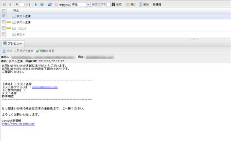 Laravel5 2でメール送信 機能追加 Laravel学習帳