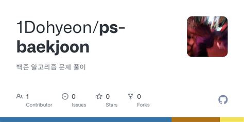Github 1dohyeonsolving Algorithm Problems 알고리즘 문제 풀이
