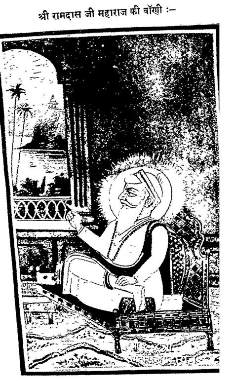 श्री रामदास जी महाराज की वाणी Hindi Book Shri Ramdasji Maharaj Ki
