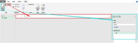 Power Query 第一课Power Query的启动和设置 知乎