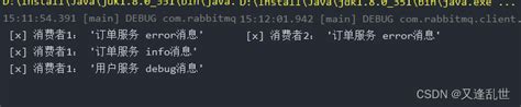 Rabbitmq教程大全看这一篇就够了 Java版本rabbitmq Java Csdn博客