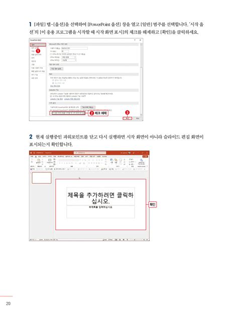 알라딘 미리보기 직장인을 위한 실무 파워포인트