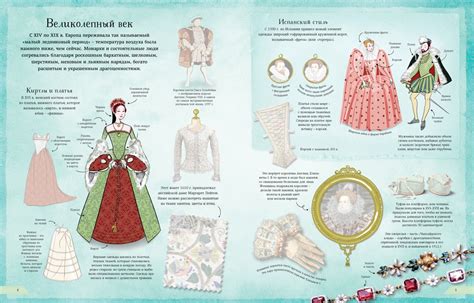 Купить книгу «История костюма», Рут Броклехерст | Издательство «Махаон ...