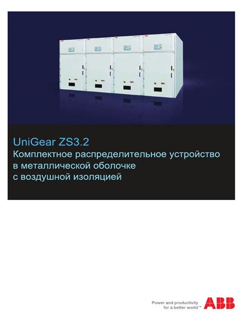 Abb Unigear Zs3 2 Pdf