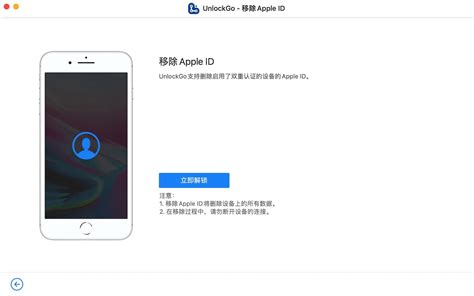 Itoolab Unlockgo 6 0 0 ：一键解除iphone锁定工具 Macbox App