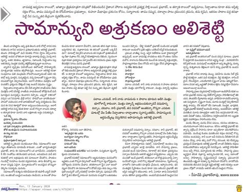 Common Man`s Tears Turn Into Atom Bombs Alishetti Poet