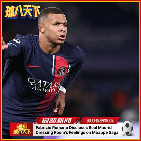 Fabrizio Romano Discloses Real Madrid Dressing Rooms Feelings On Mbappé Saga Soccer World 球八天下