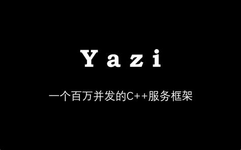 Yazi C Bilibili