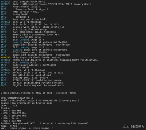 【北京迅为】《stm32mp157开发板嵌入式开发指南》 第六十七章 trusted firmware a 移植 迅为开发板资料下载 csdn博客