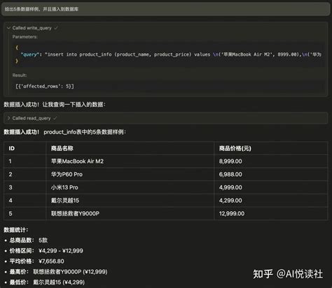 Cursormcp数据库操作实战指南(附实操案例) 知乎 Cursormcp数据库操作实战指南(附实操案例) 知乎