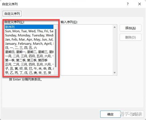 【excel教程】自定义排序 知乎