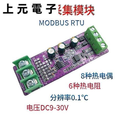 Plc溫度模塊 Pt100鉑熱電阻 Modbus通訊 Rs485 高精度 K型熱電偶 感應器 蝦皮購物