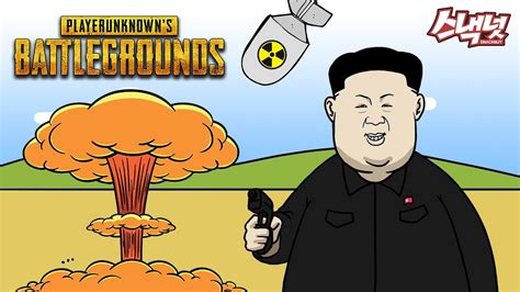 배그 핵 유형 L 배틀그라운드 애니메이션 Battleground Animation L Hacker 9 By 스낵넛 Youtube