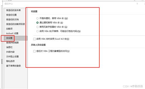 Excel Vba 基础教程 Csdn博客