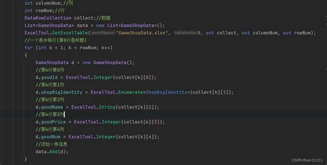 unity工具脚本 读取excel csdn博客