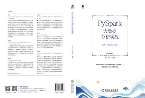 《pyspark大数据分析实战》 03了解hive 知乎 《pyspark大数据分析实战》 03了解hive 知乎