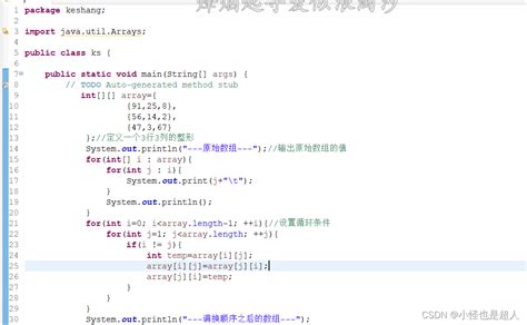 Java实现矩阵元素对角线交换 Csdn博客
