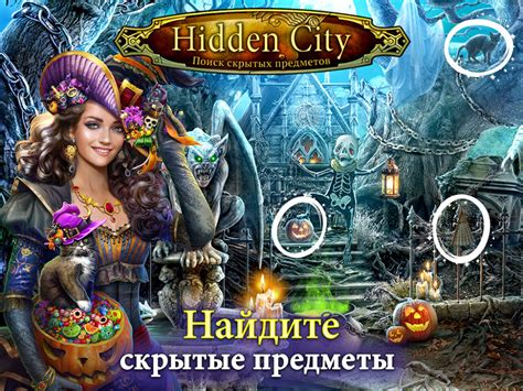 G5 Games Hidden City® Поиск скрытых предметов Hidden Objects City