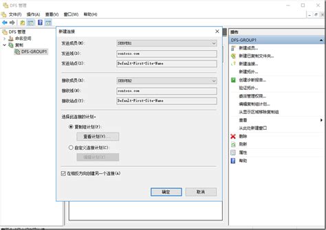 Windows Server 2016系统高级管理系列 Dfs分布式文件系统window 分布式文件系统 Csdn博客