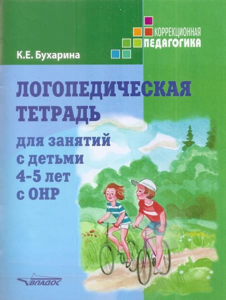 Конспекты занятий по развитию лексико-грамматических представлений и ...