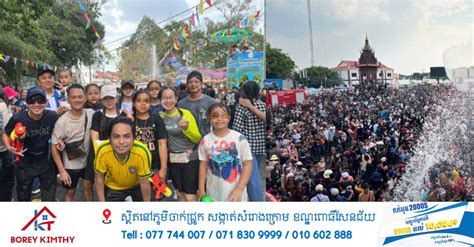 ភ្ញៀវទេសចរ និងប្រជាពលរដ្ឋជាង១១ម៉ឺននាក់មកលេងកម្សាន្ត សង្ក្រាន្តស្វាយរៀងក្នុងថ្ងៃទី១ សារព័ត៌មាន