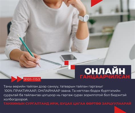 📕ГАНЦААРЧИЛСА Нягтлан бодох бүртгэлийн сургалт үйлчилгээ