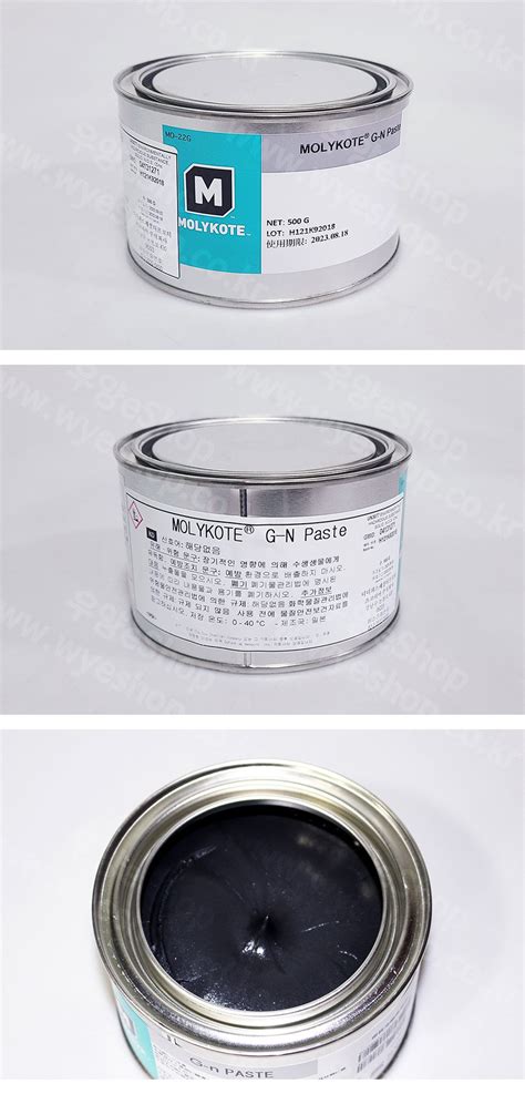 [몰리코트 Molykote G N Paste 이황화 몰리브덴 페이스트 500g]