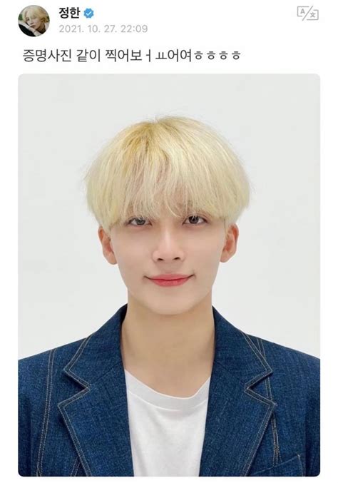 어느 아이돌의 증명사진 찍는 법을 본 팬 인스티즈 Instiz 이슈 카테고리