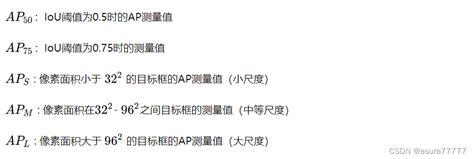 深度学习：目标检测的指标ap与map是什么 深度学习ap csdn博客