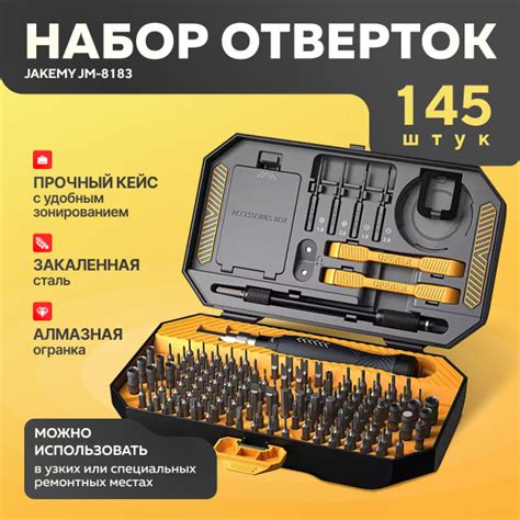 Комплект отверток Jakemy JM-8183, 145 предметов купить на OZON по ...
