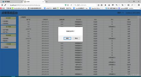 基于android的点餐系统的设计及实现 android点餐系统设计与实现 csdn博客