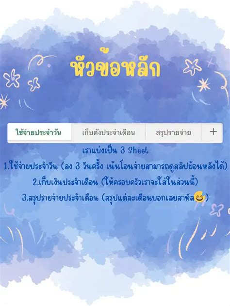 ดาวน์โหลดไฟล์ Excel ตาราง รายรับ รายจ่าย สำหรับการบริหารเงิน