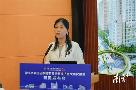 发现晚期胃癌新疗法!广东专家团队两项研究登上国际顶刊治疗患者化疗 发现晚期胃癌新疗法!广东专家团队两项研究登上国际顶刊治疗患者化疗