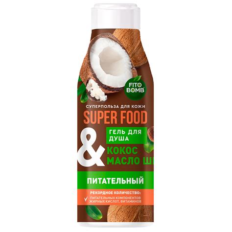 Гель для душа Super food Кокос и масло ши Фитокосметика, 250 мл ...